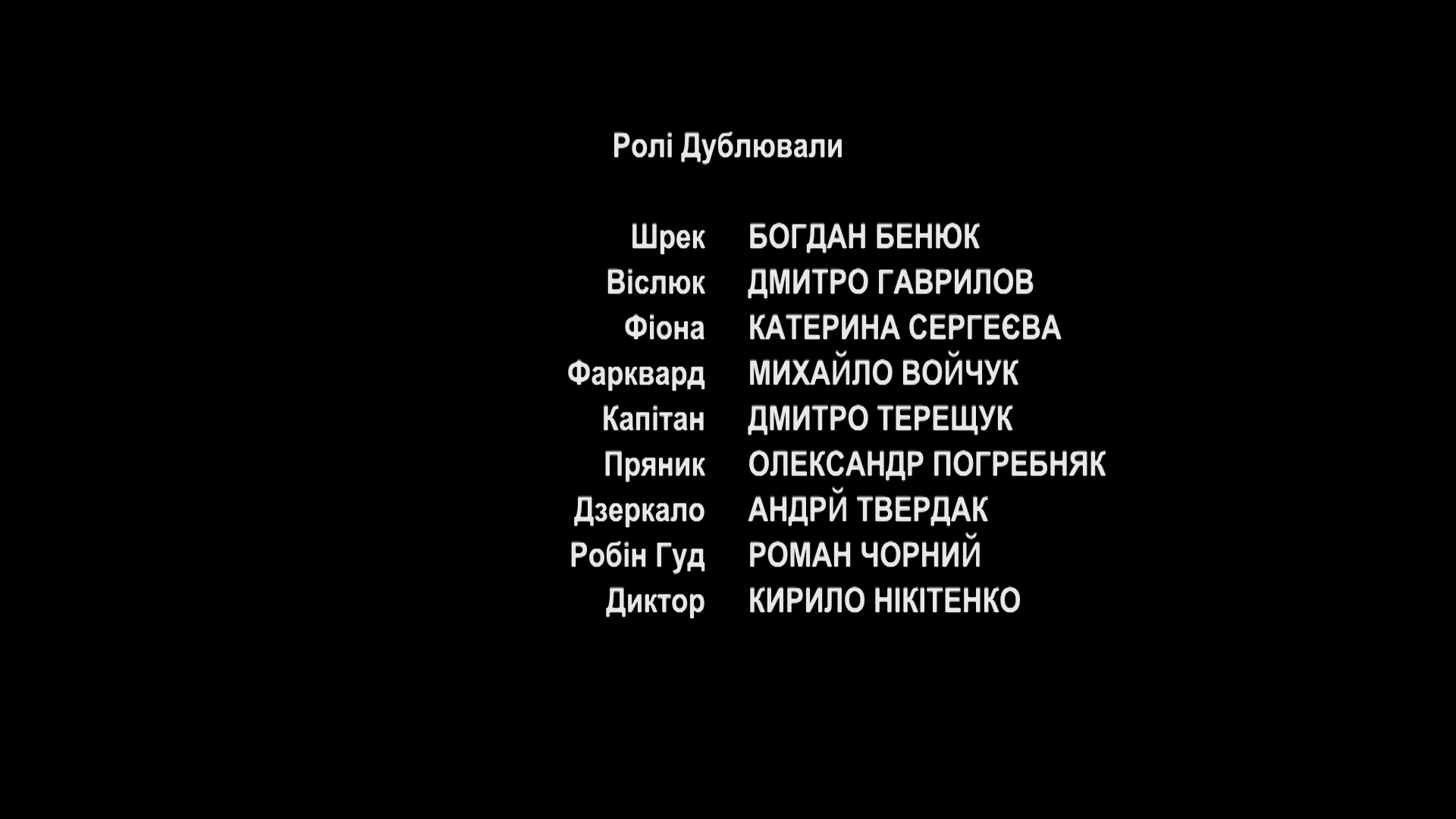 Шрек (2001) - Кінобаза
