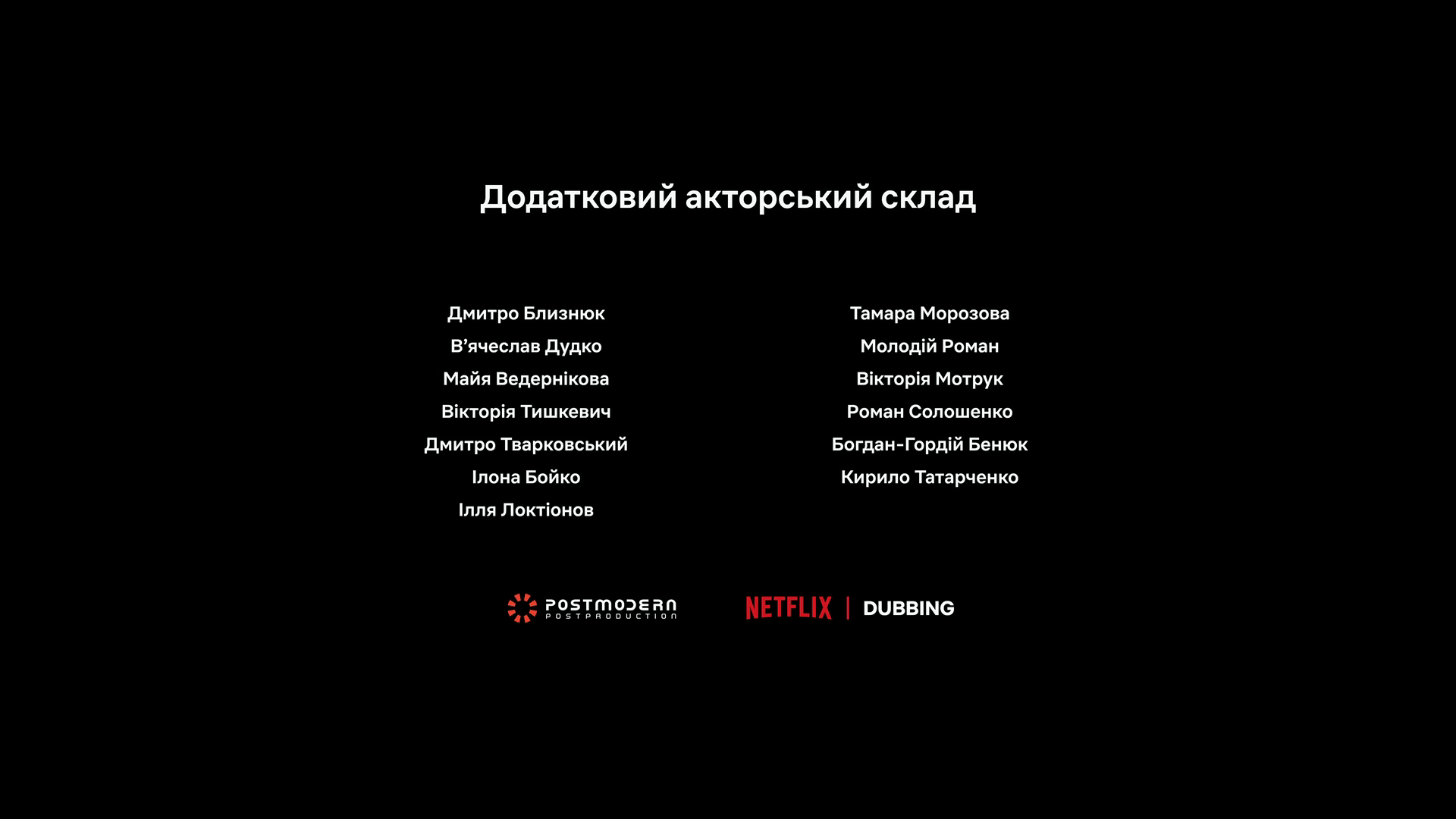 Відділ нерозкритих справ (2025- ) - Кінобаза